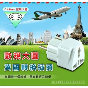 萬用轉接頭｜家電空調｜特力屋