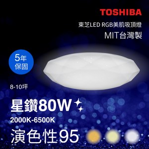 Toshiba｜燈具照明｜特力屋